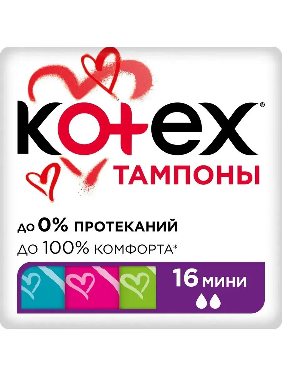 Kotex Тампоны Mini 16 шт