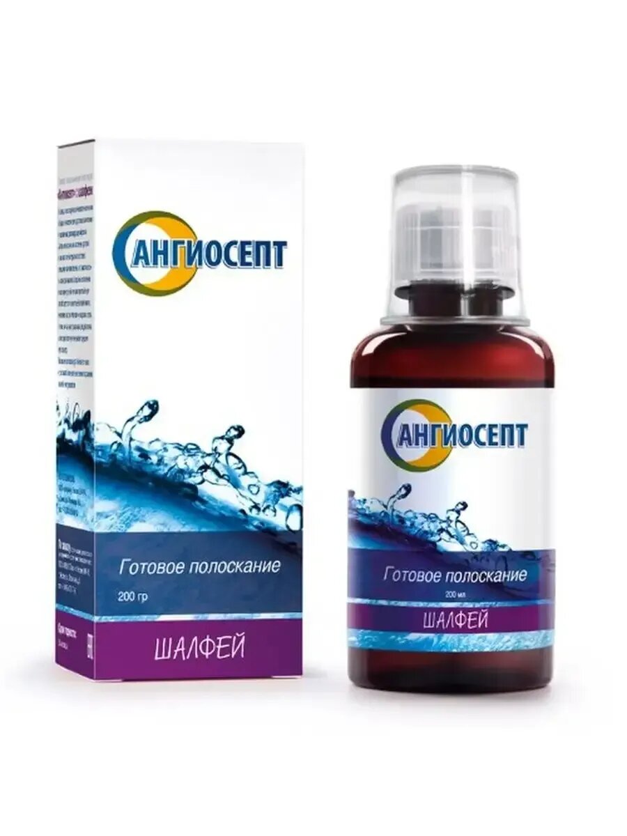Ангиосепт Полоскание с шалфеем 200 мл