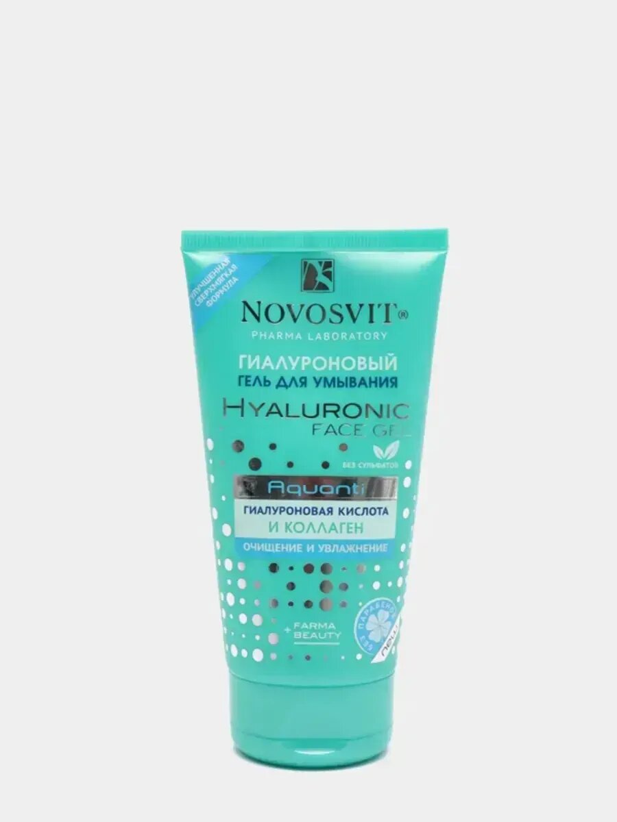 Novosvit Гель для умывания гиалуроновый 150 мл