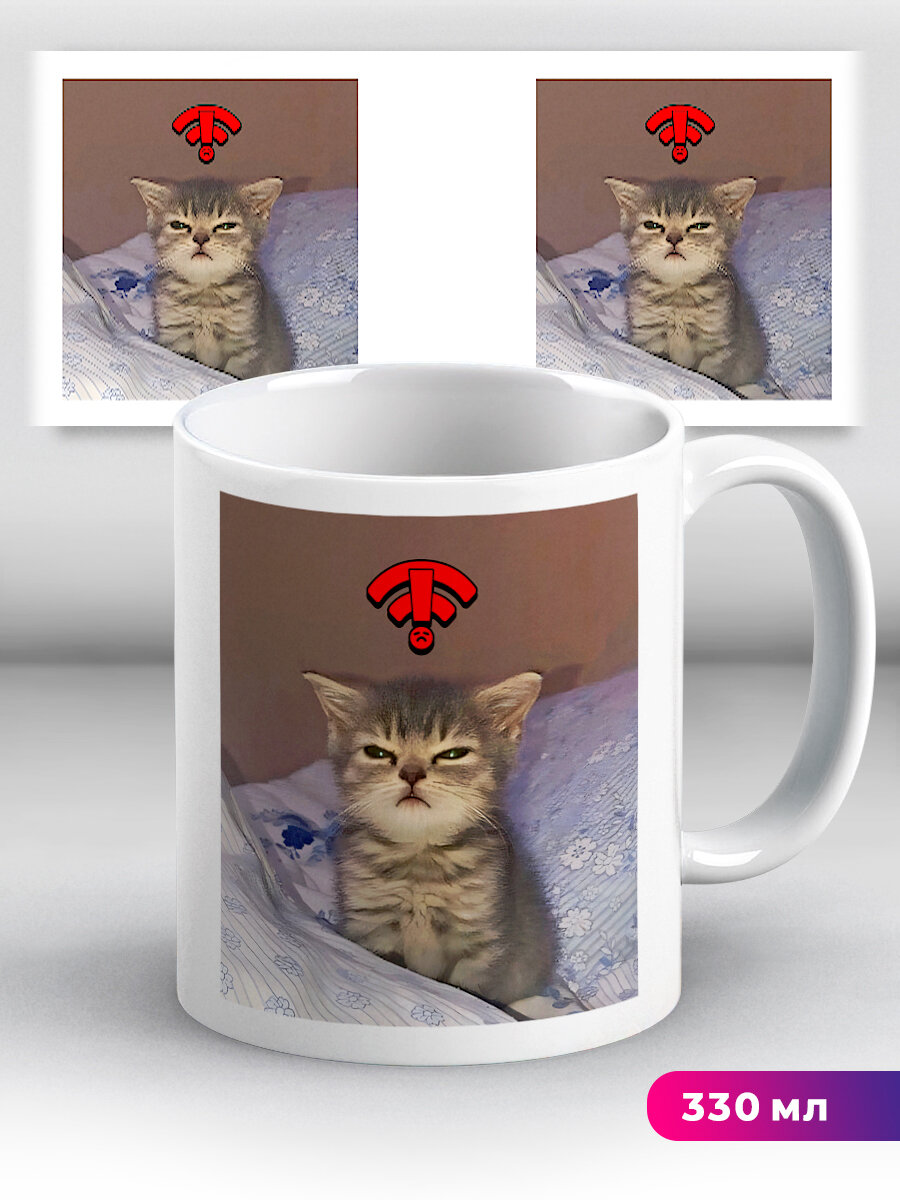 Кружка с приколом мем Котик Wi-Fi нет подключения