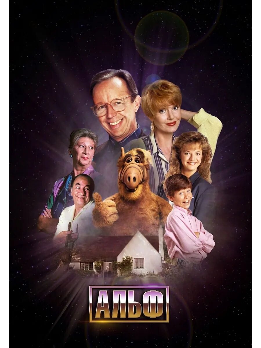 Альф, 3 сезон (4 DVD) (DVD-R)
