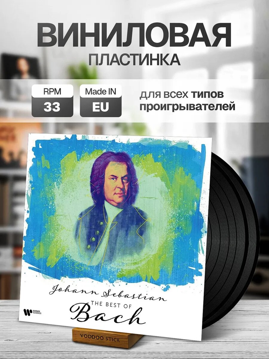 Винил Bach The Best Of Johann Sebastian Bach (2LP)