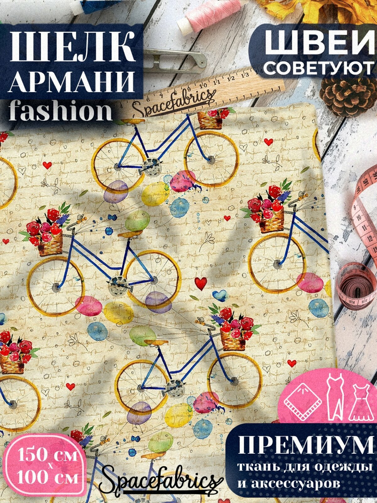Армани шелк, атлас шелк Armani, мягкая ткань с принтом для шитья пижам, платьев, юбок. Отрез ткани