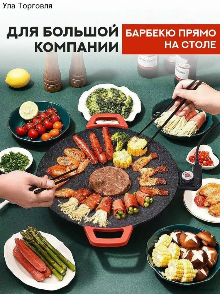 Садж электрический 40 см, электросковорода с антипригарным покрытием
