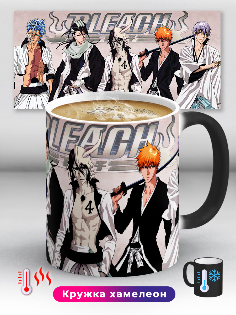 Кружка хамелеон Аниме Блич Bleach пятеро 330 мл, керамическая с ярким принтом, подходит для СВЧ
