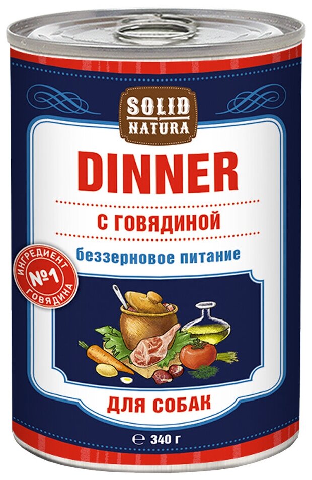 SOLID NATURA DINNER беззерновые для взрослых собак с говядиной (340 гр х 12 шт)