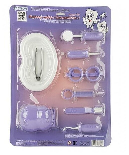 Совтехстром (Спектр) Игровой набор "Стоматолог"