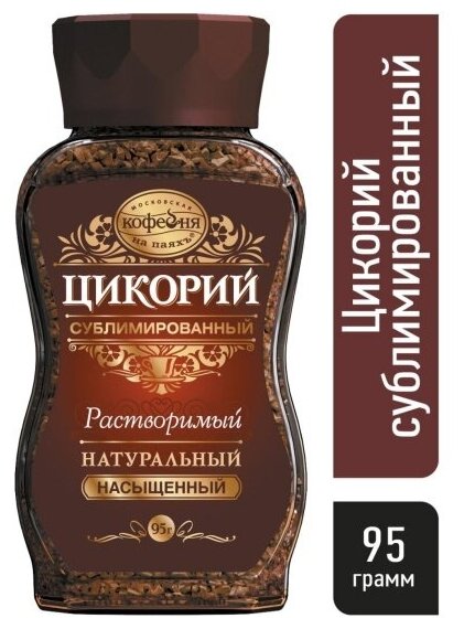Цикорий Московская Кофейня на Паяхъ "Насыщенный", сублимированный банка 95 г