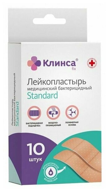 Пластырь бактерицидный на полимерной основе Standart Клинса 1,9x7,2см 10шт