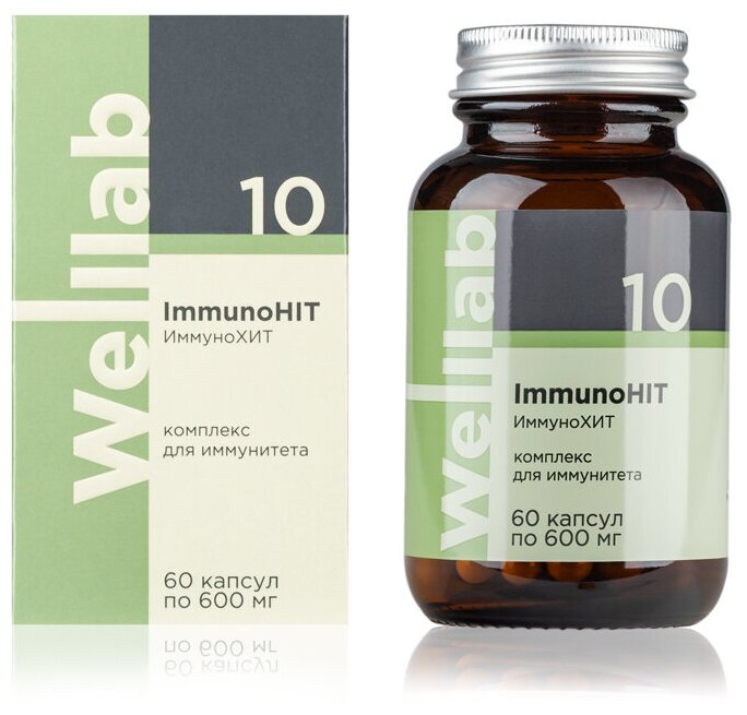 БАД для поддержки иммунитета Welllab ImmunoHIT, 60 капсул.