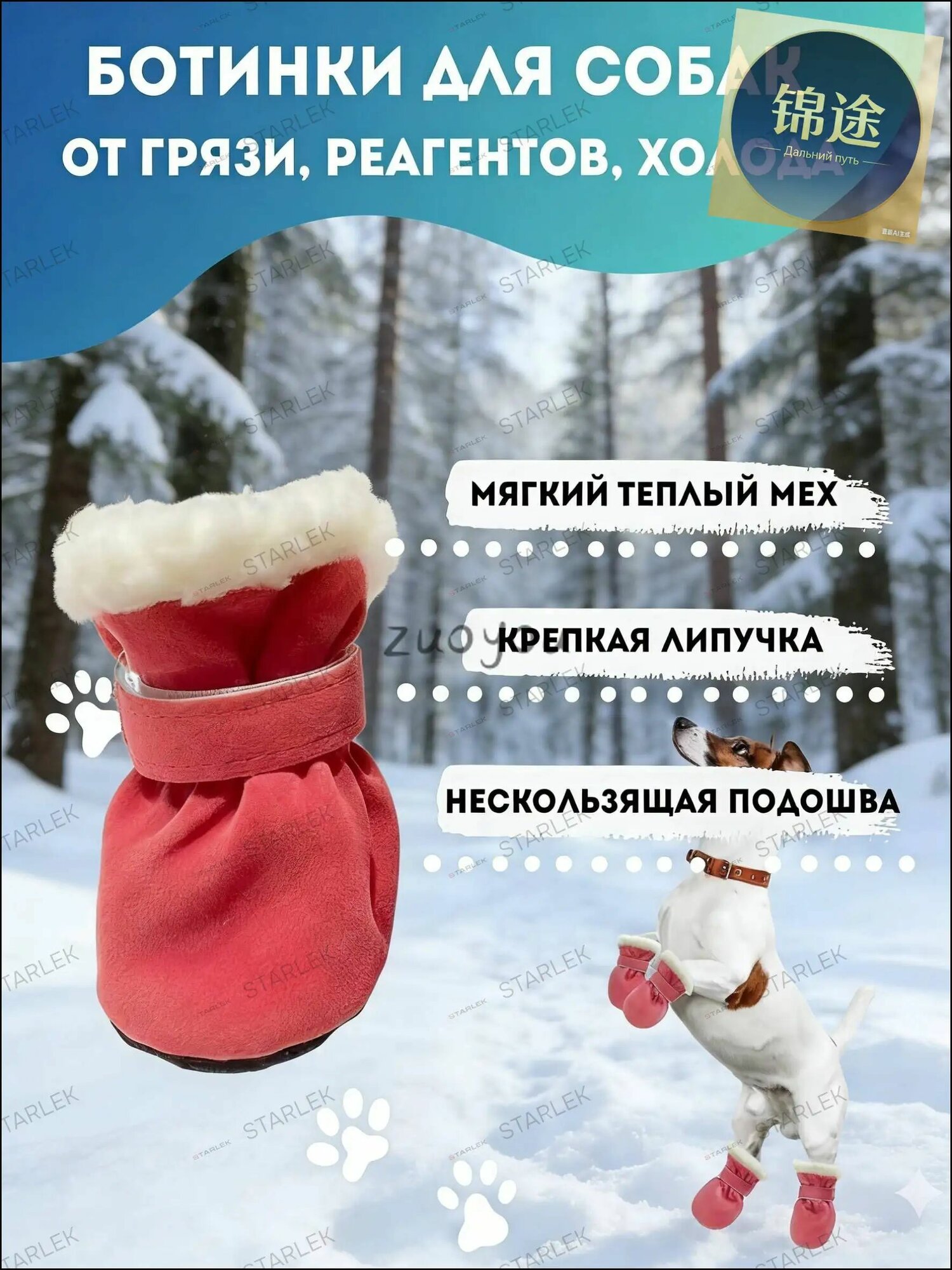 Обувь для собак мелких средних пород, ботинки с мехом для животных, сапоги для собак