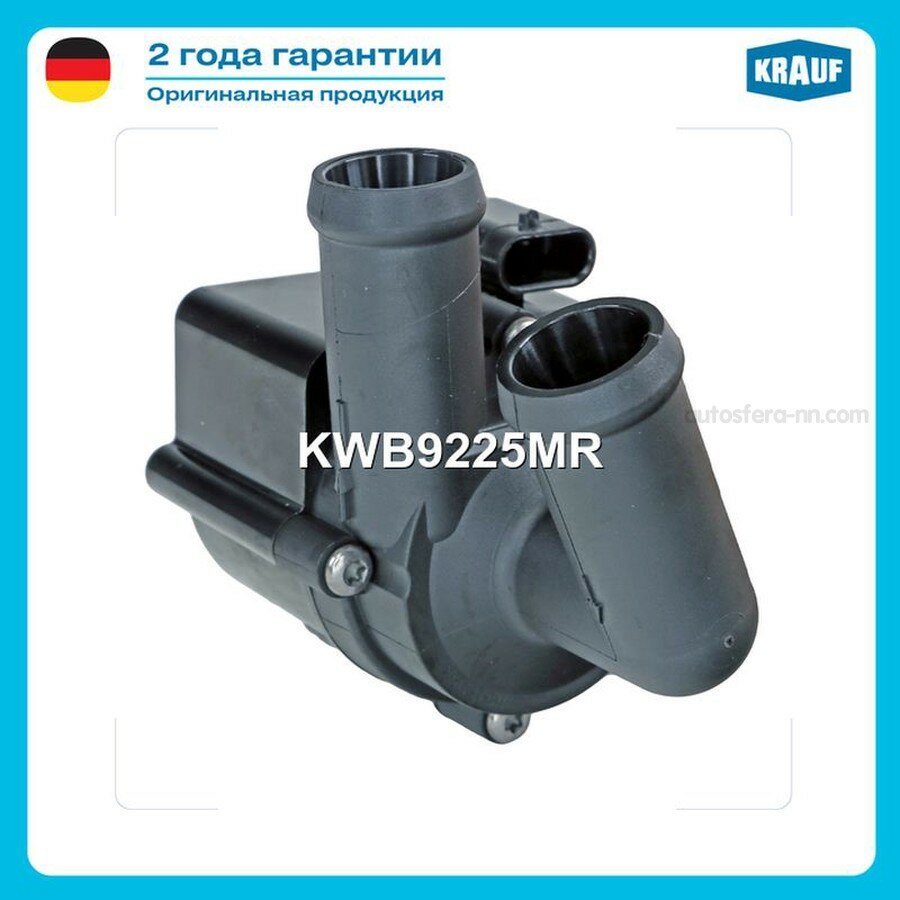 KRAUF KWB9225MR Насос водяной электрический