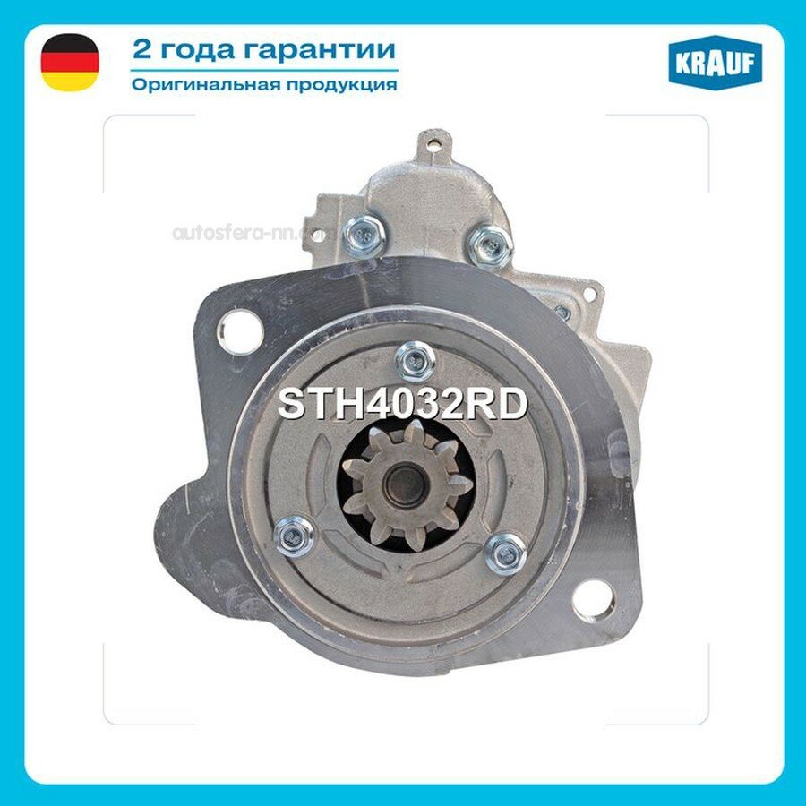 KRAUF STH4032RD Стартер