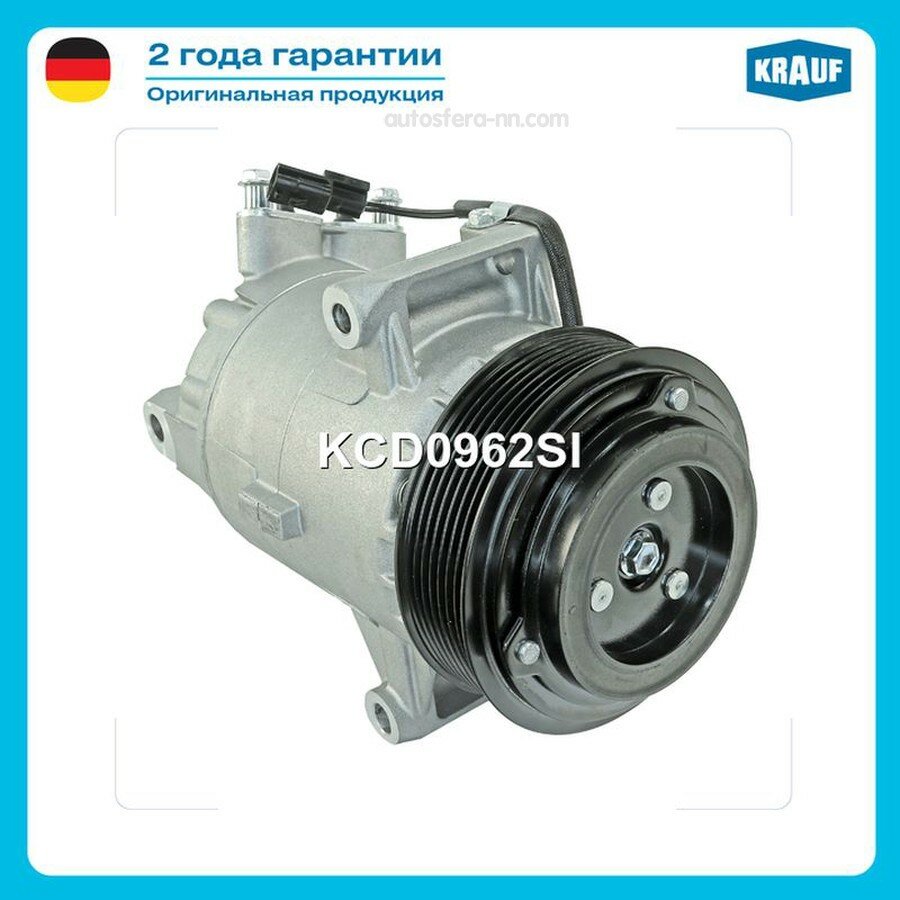 KRAUF KCD0962SI Компрессор кондиционера