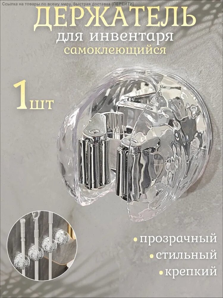 Самоклеящийся прозрачный крючок, размер 7,9 7,9 см, подходит для ручек диаметром не более 28 мм, для ванной комнаты и кухни, 1 шт.