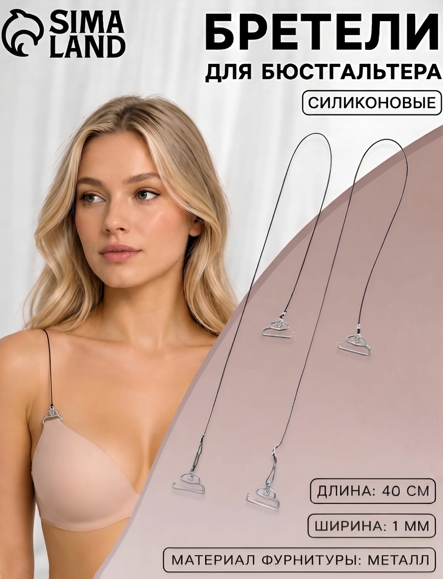 Бретели Арт Узор Бретели для бюстгальтера
