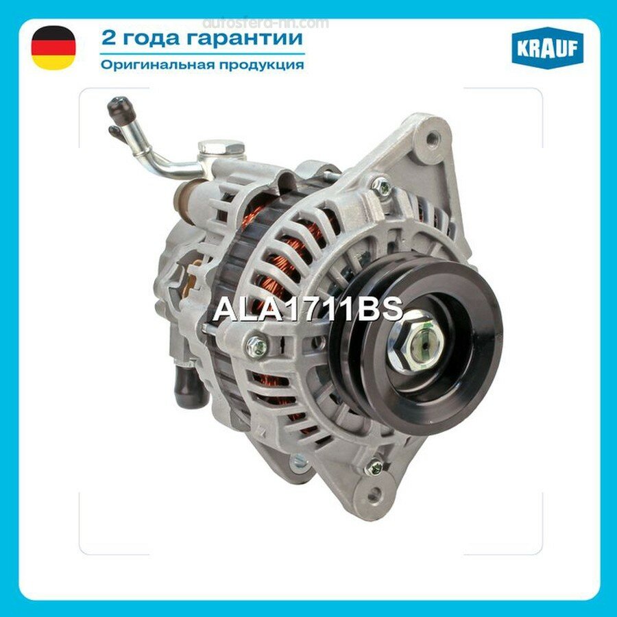 KRAUF ALA1711BS Генератор 100Amp
