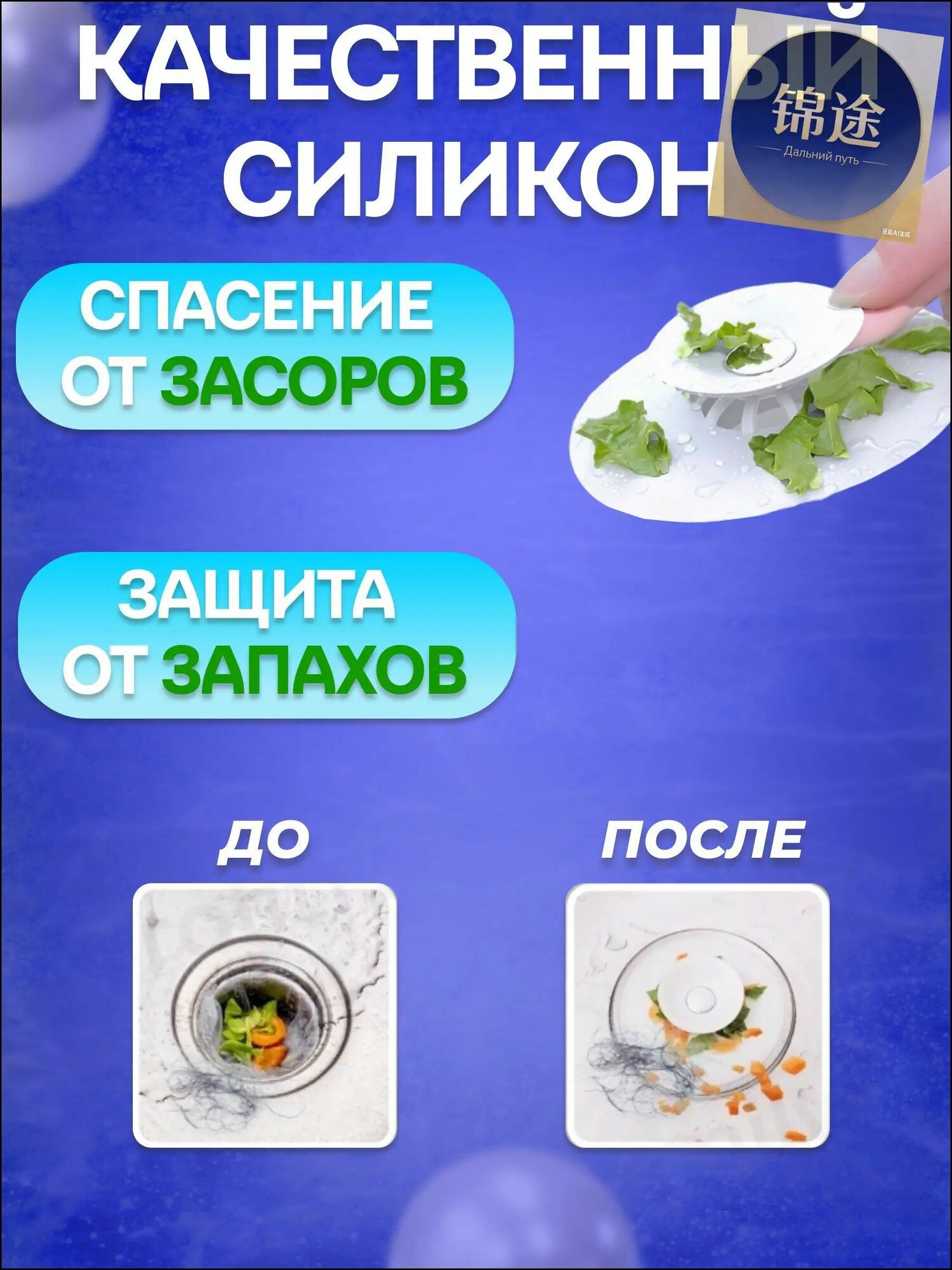 Пробка для ванны — фото 1