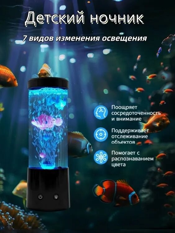 Детский ночник с рыбками и пузырьками, 7 цветов, беспроводной, работа от USB или 3х AA батареек, новогодний подарок для детей