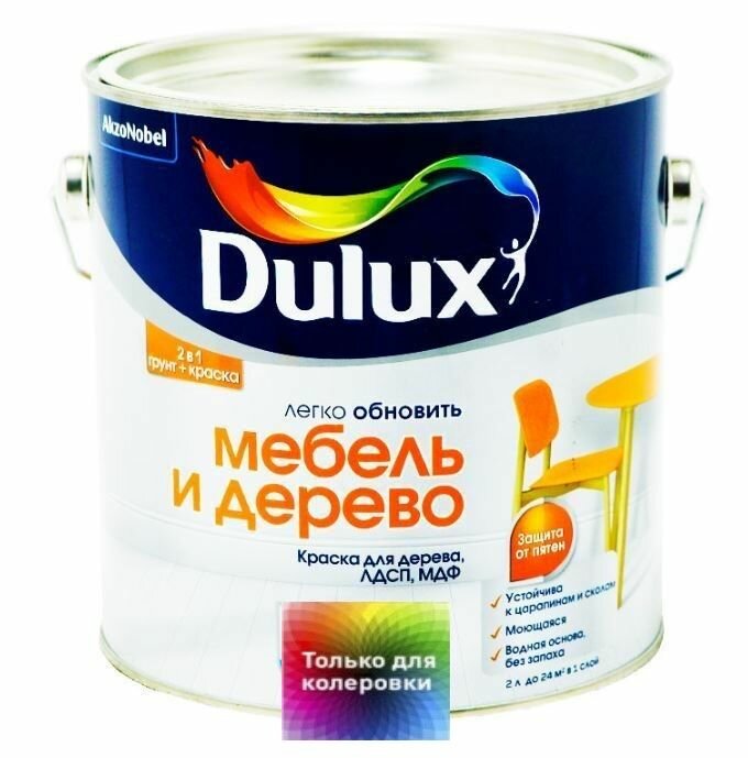 Краска для дерева водно-дисперсионная LUXIUM (DULUX) Мебель и дерево матовая база BС 2 л. Цвет: прозрачный