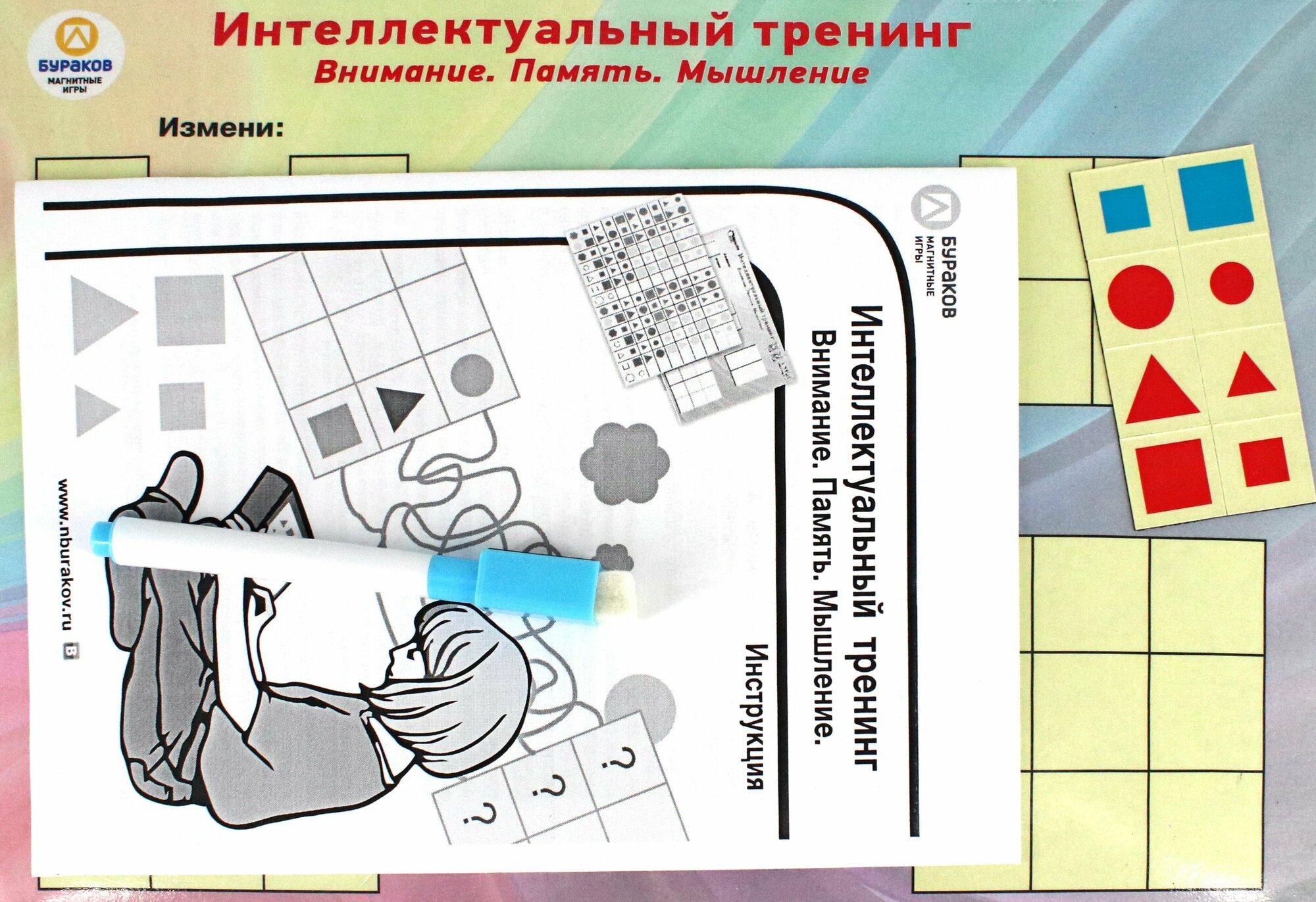 Магнитные игры. Интеллектуальный тренинг. Внимание. Память. Мышление