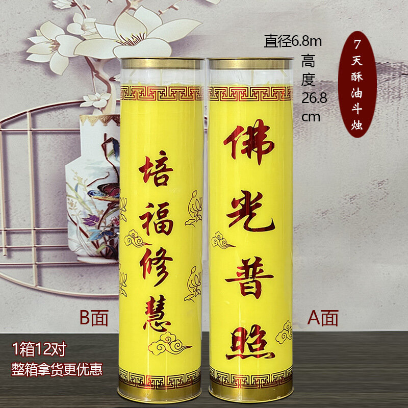 Свеча Yuan Yifang "Благословляющая звезда", бездымная, цилиндрическая, красная, 7 дней