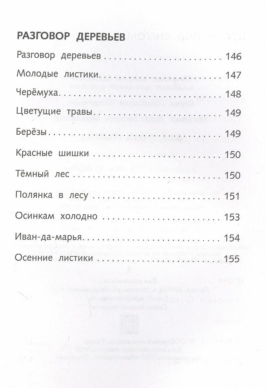 Кладовая солнца — фото 1