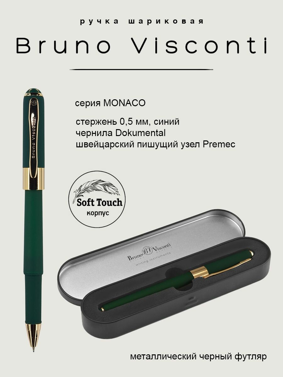 Ручка шариковая BrunoVisconti "MONACO" цвет корпуса коричневый 0.5 мм, синий, в металическом черном футляре