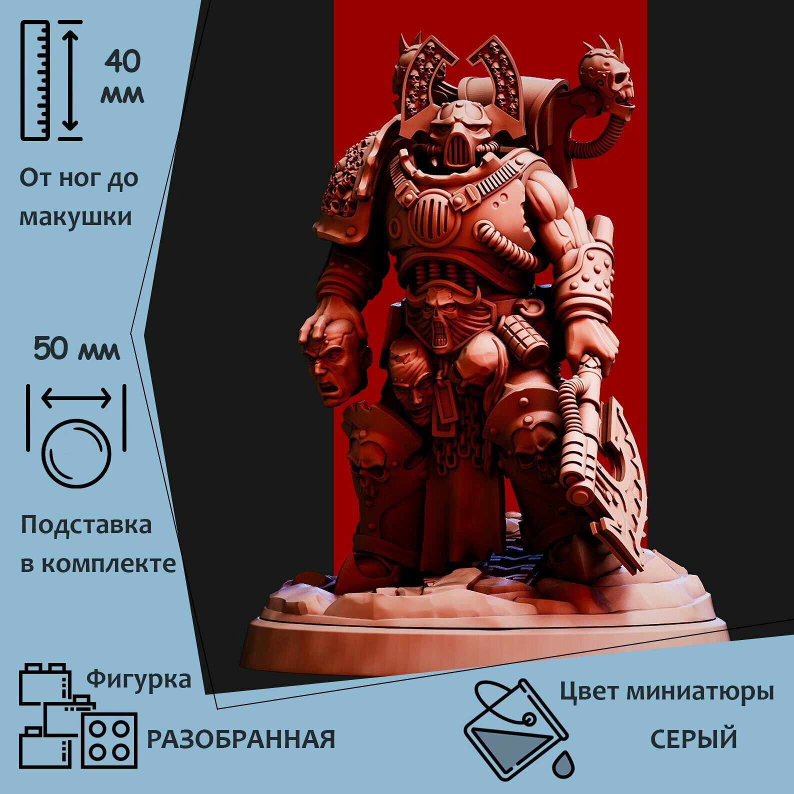 Берсерк кхорна для настольной игры Warhammer 40k размер 40мм