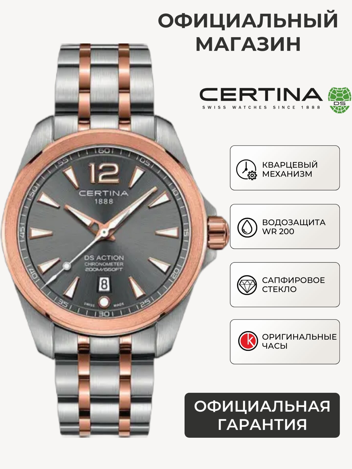Наручные часы DS Action