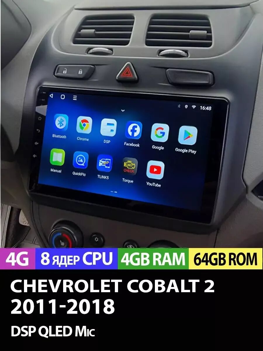 Магнитола TS18 PRO Chevrolet Cobalt 2 2011-2018 4/64
