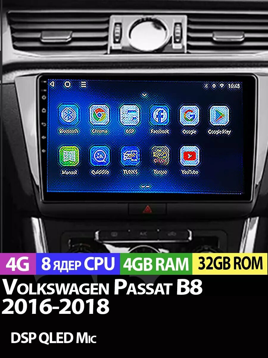 Магнитола TS18 PRO Volkswagen Passat B8 2016-2018 4/32Gb, Bluetooth, FM/AM, GPS
