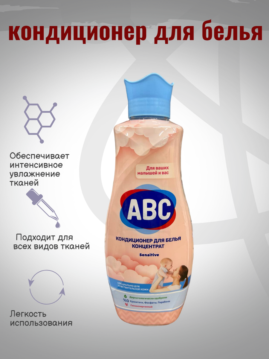 Концентрированный кондиционер для белья для чувствительной кожи, 1440 мл