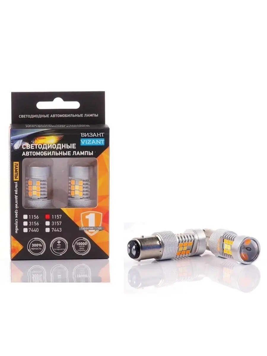 (B190) Светодиодные лампы (2шт.) двухконтактные белый/желтый цоколь P21/1157 яркость 600/1200lm 5000k поворотники стоп сигнал задний ход задние противотуманки