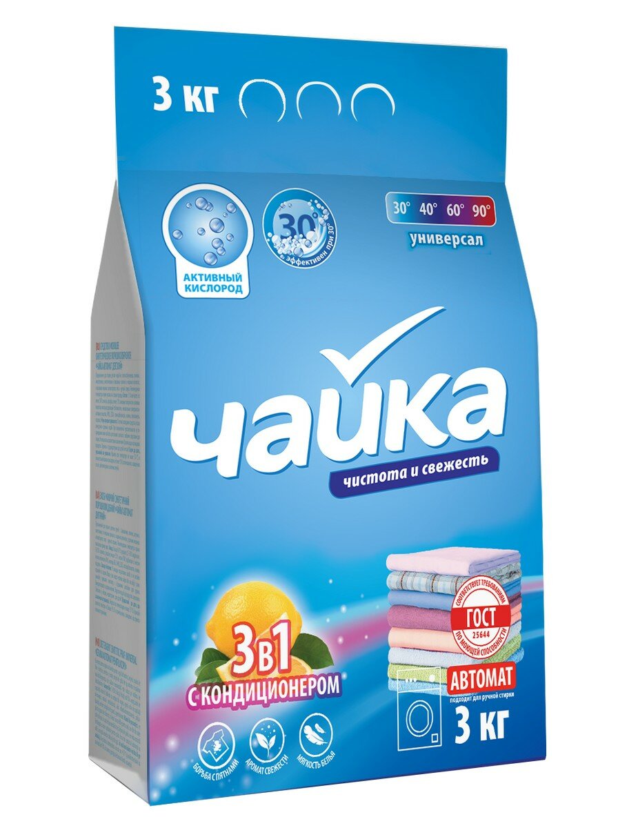 СМС автомат чайка 3кг Универсальный 3в1