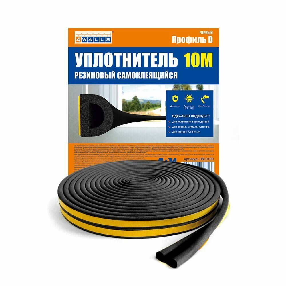 Уплотнитель резиновый D-профиль, 8х9 мм, 10м, чёрный, 4Walls