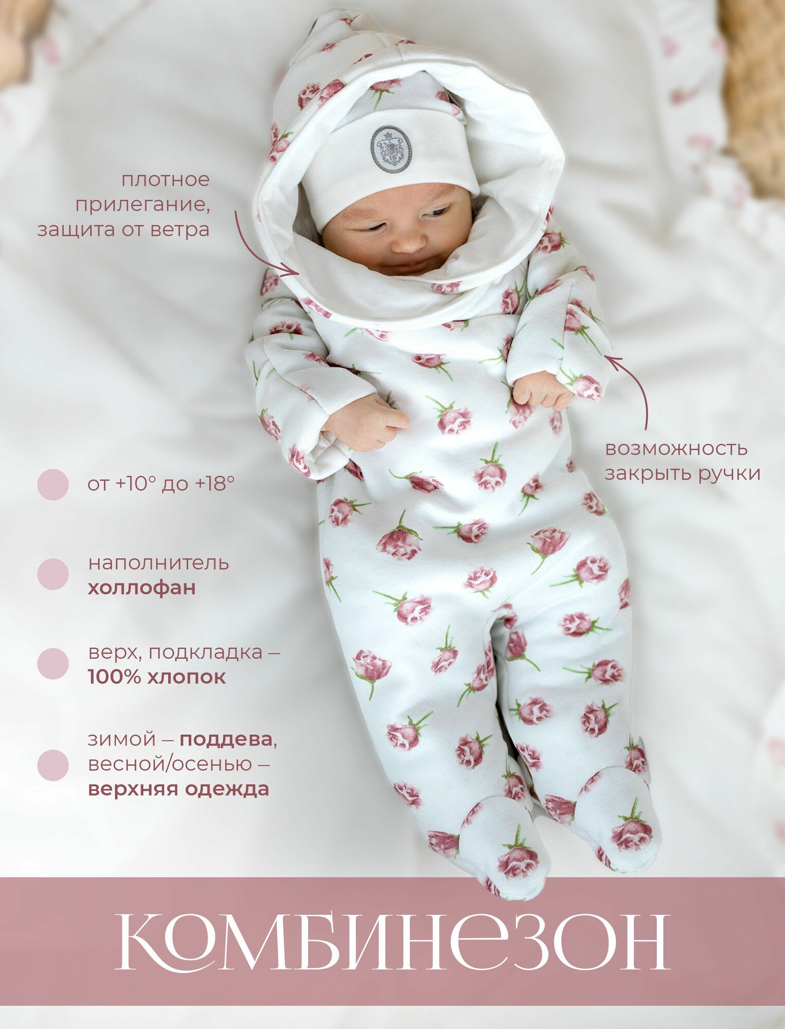 Комбинезон утеплённый