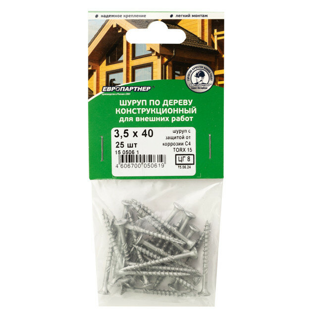 Саморез усиленный 3,5х40 мм, 25 шт, TORX 15, антикоррозийное покрытие, крепёж для металла