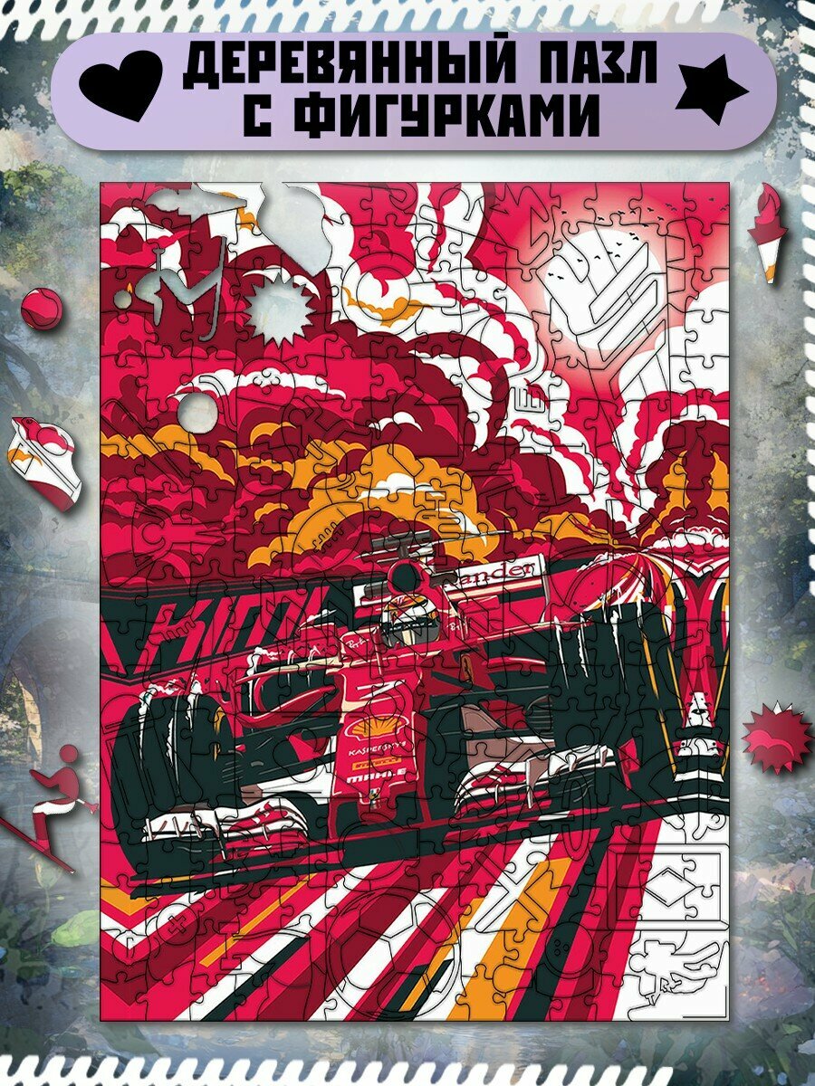 Пазл деревянный 36х27 см спорт формула 1 (Formula 1, авто, боллид, гонщик Kimi) - 4014