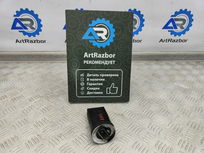 Б/У Блок управления светом Audi A4 B6 / Ауди A4 B6 1.8 AVJ 150 Л.С 2001