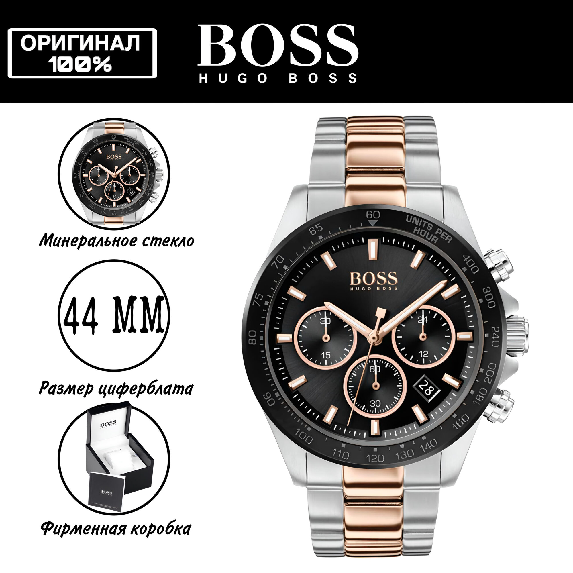 Наручные часы BOSS Hero