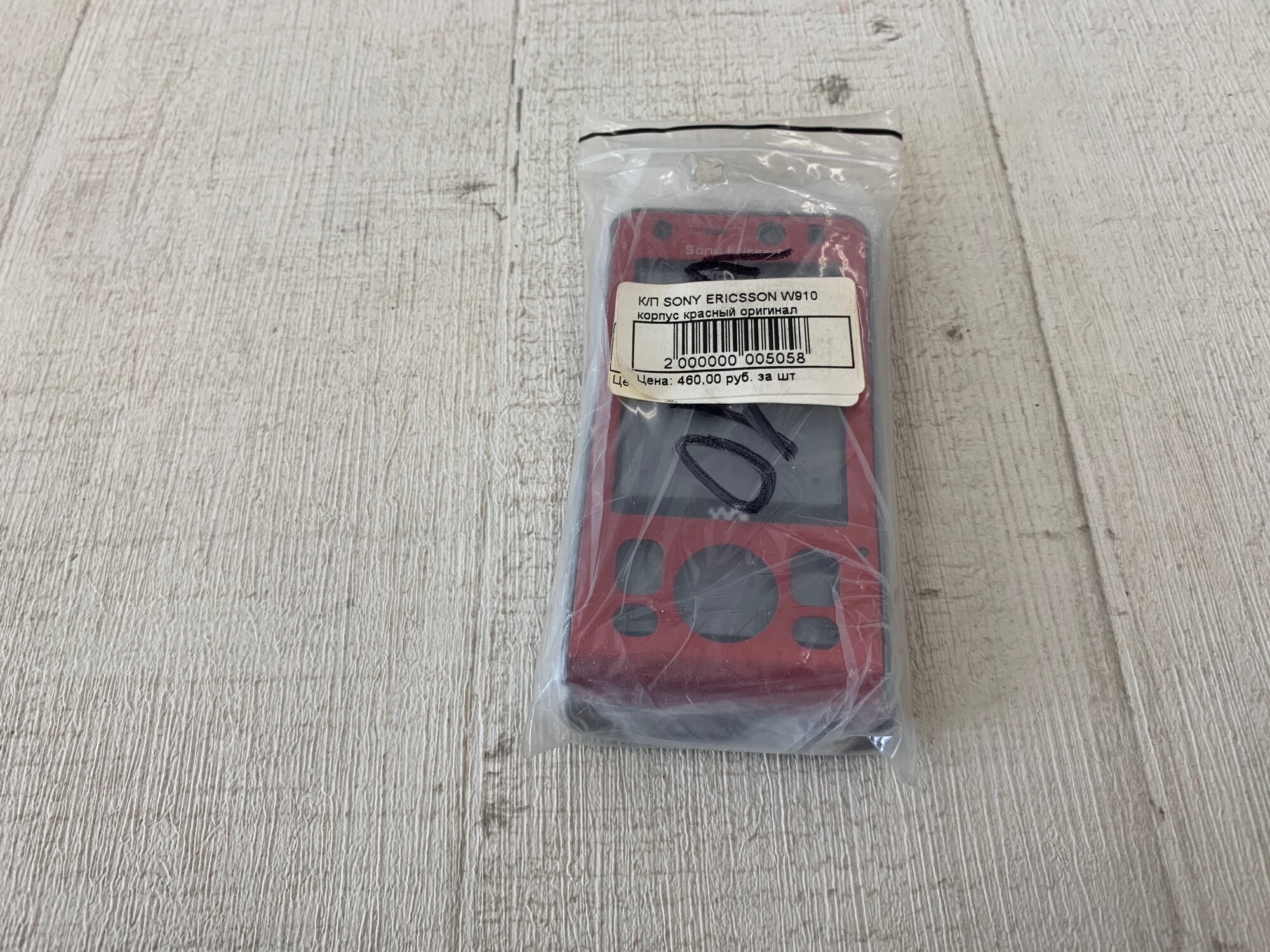 Корпус для Sony Ericsson W910 оригинал красный