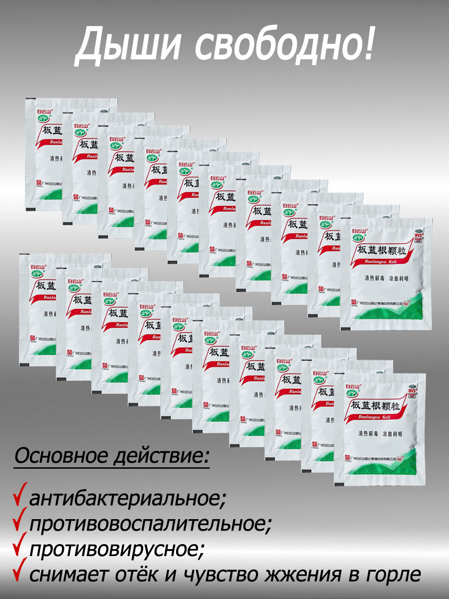 Чай Банлангден, травяной, гранулированный, 20 пакетиков, без ароматизаторов — фото 1