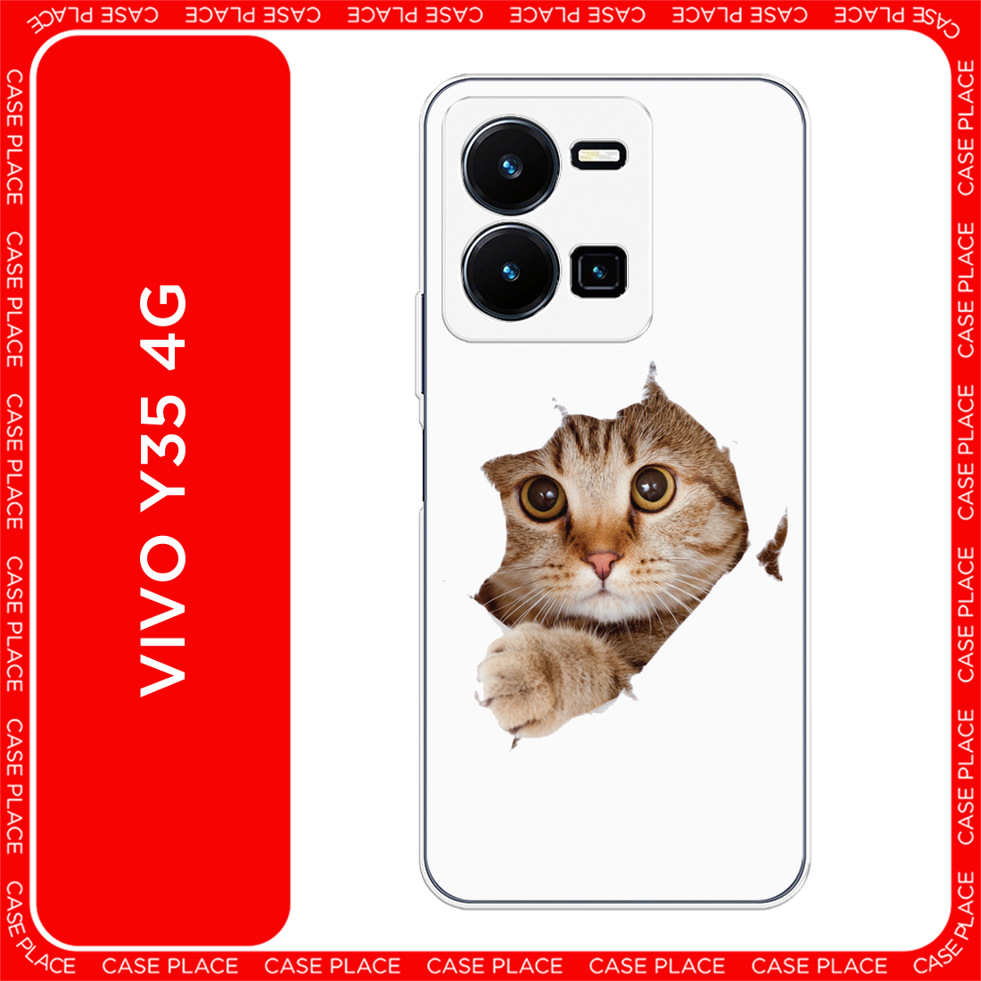 Чехол на Vivo Y35 4G / Виво Y35 4G с принтом Кот и бумага