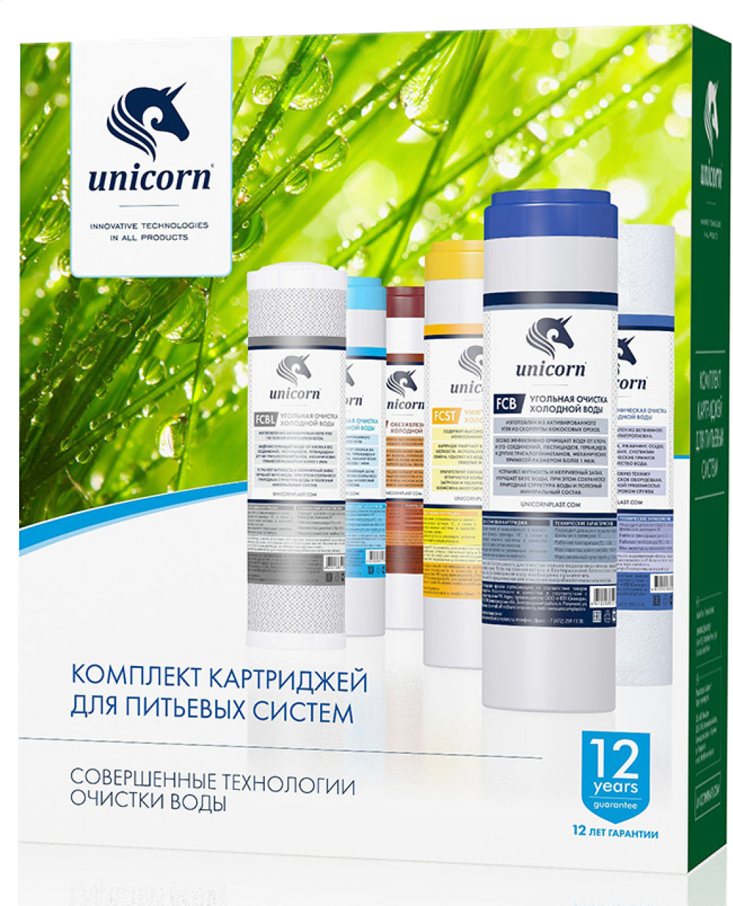 Unicorn К-СА Комплект картриджей для питьевых систем PS-10, FCA-10, FCBL-10 (стандарт), 3 шт.