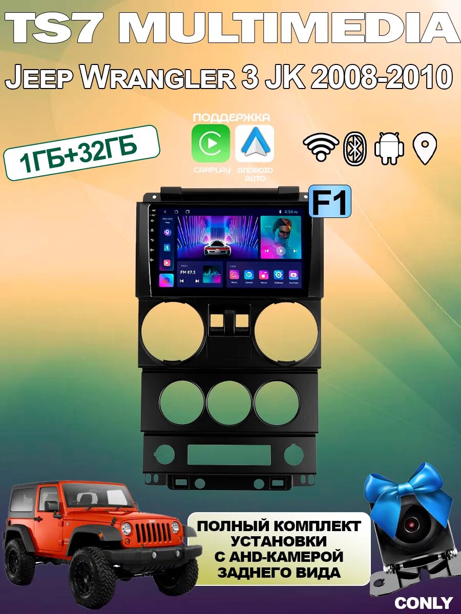 Магнитола для Jeep Wrangler 3 JK 2008-2010 1-32 Bluetooth, FM/AM, GPS, Сенсорная