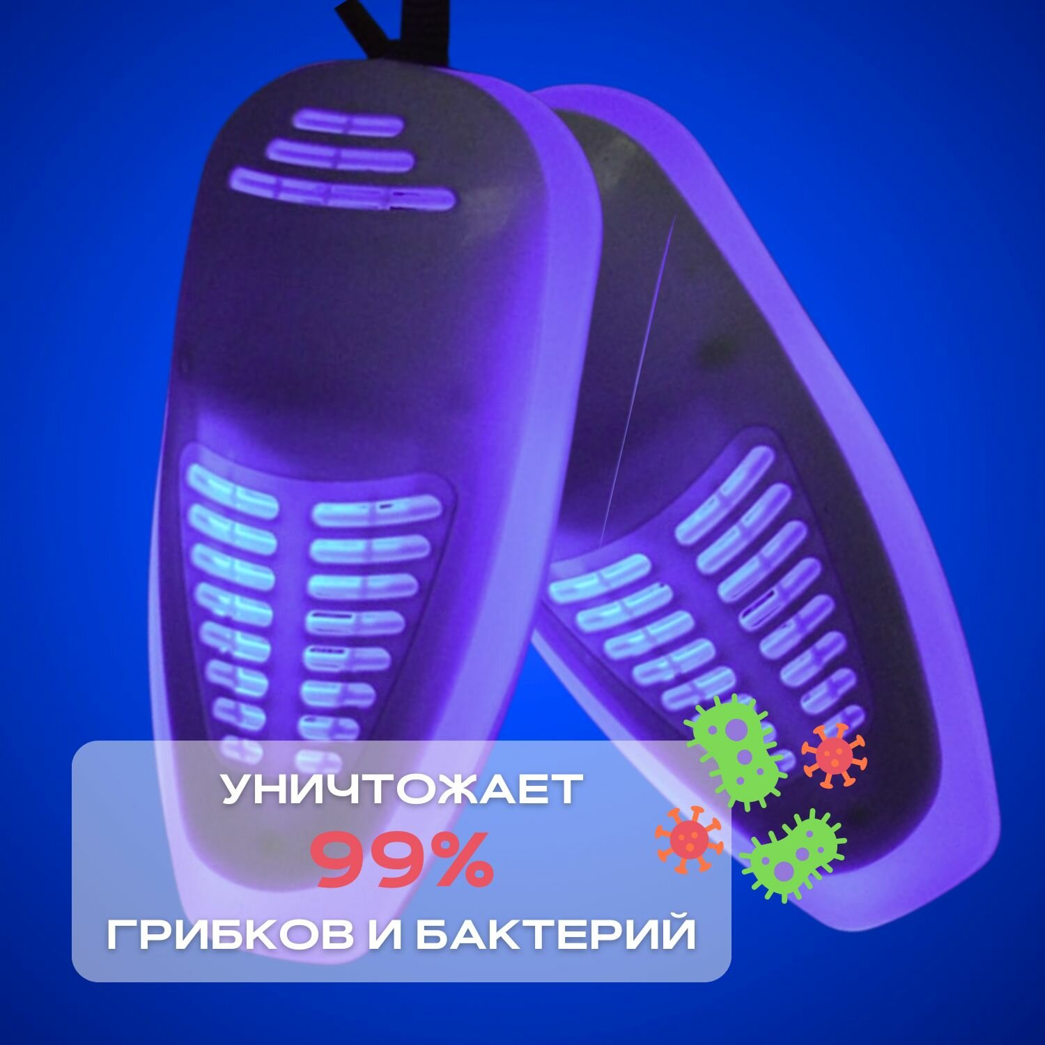 Сушилка для обуви, электросушилка, Сушка для обуви электрическая.