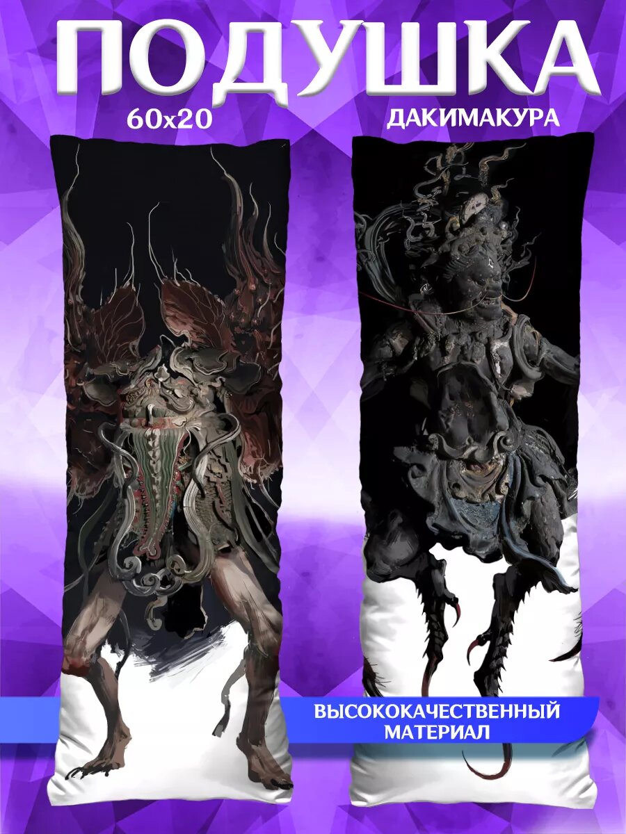 Подушка длинная дакимакура Black Myth Wukong подарок 60х20