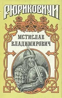 Мстислав Владимирович