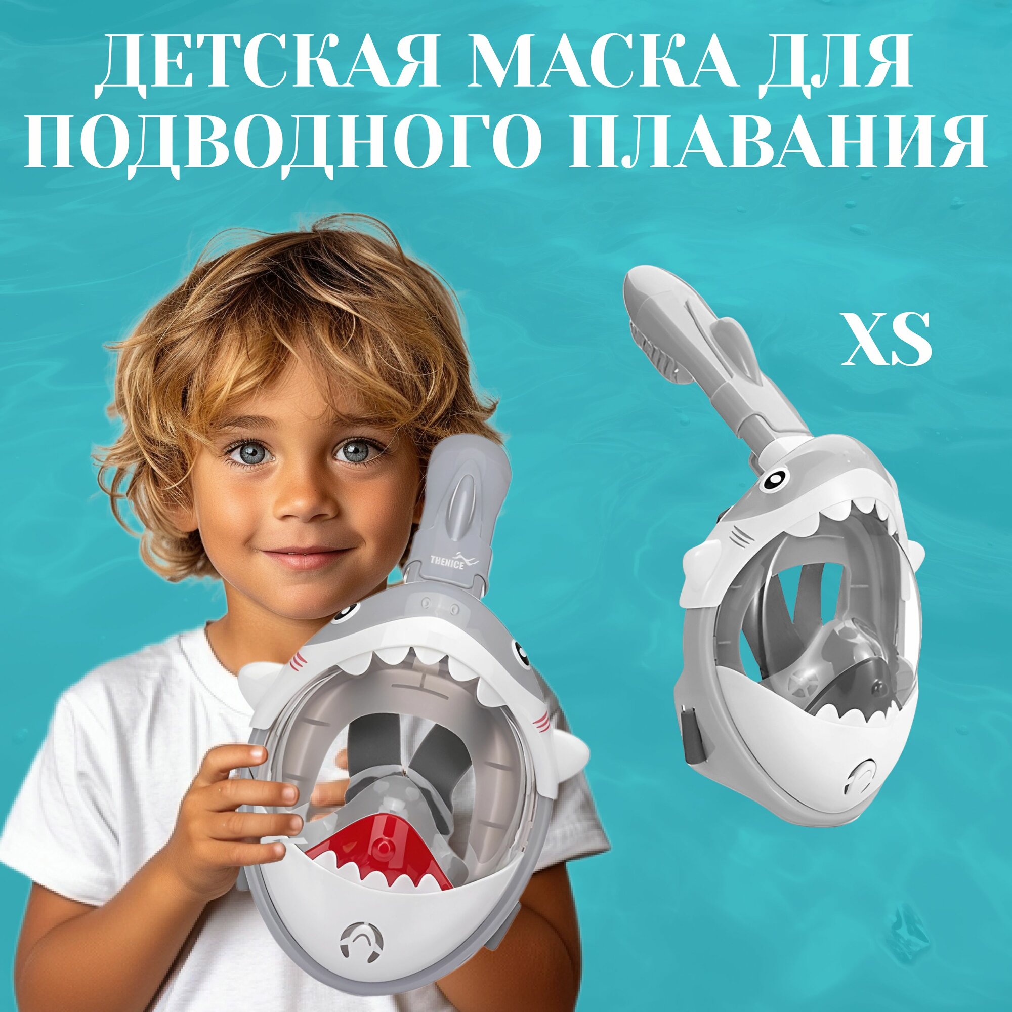 Детская маска для плавания Акула серая, полнолицевая маска антитуман для подводного плавания, дайвинга, сноркелинга, снорклинга
